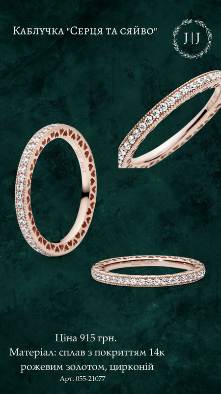 Каблочка "сердца и сияние" pandora 180963cz — цена 915 грн в каталоге ...