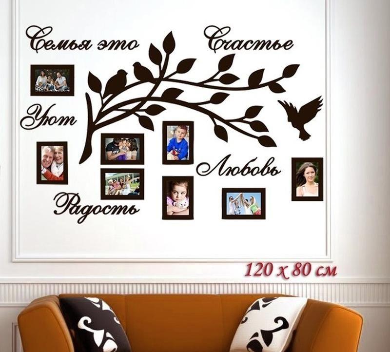 Композиция коллаж 120х80 см № 4 семья это на стену с фоторамки и декором — цена 2390 грн в
