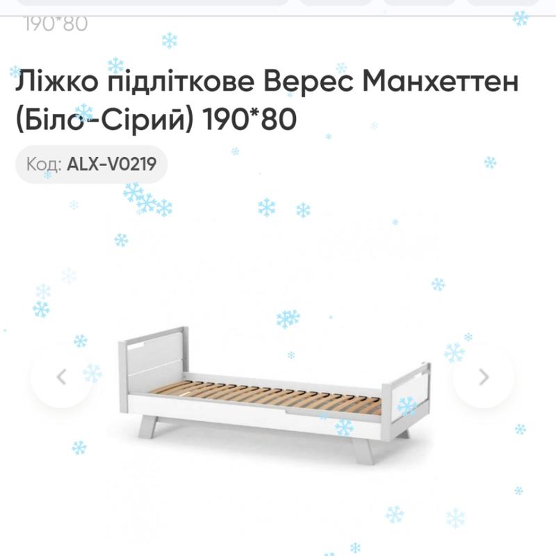 Підліткове ліжечко верес манхеттен — ціна 4000 грн у каталозі Ліжка Купити товари для дому та
