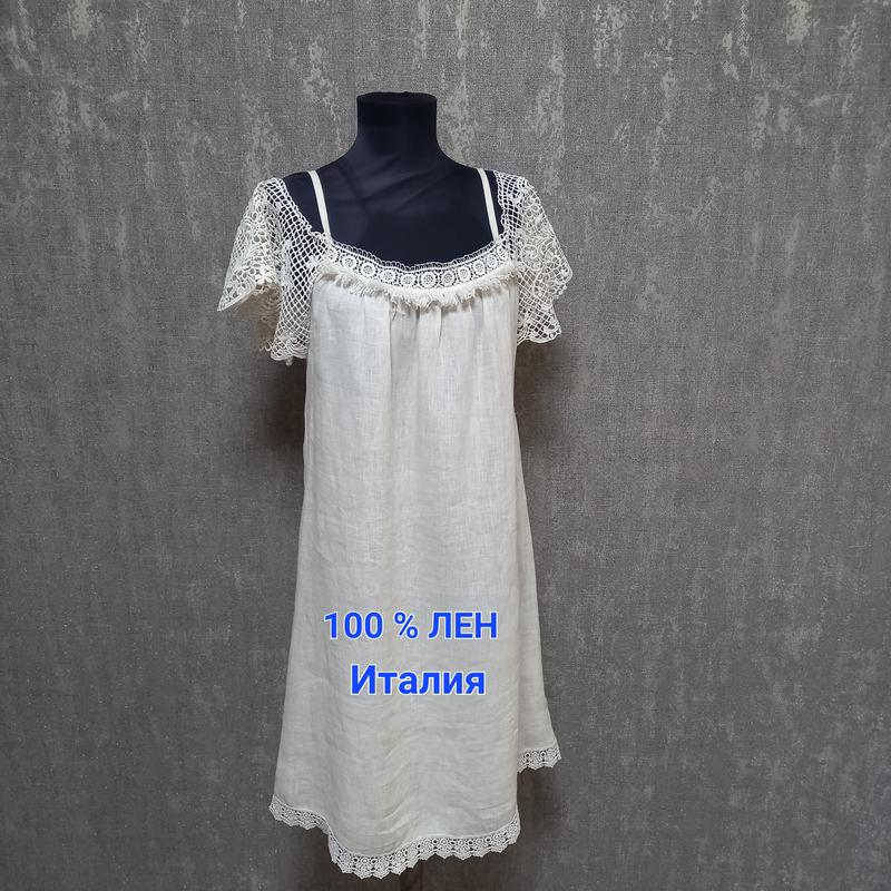 Сукня сарафан міді лляне з мереживом 100 льон пряме легке літне