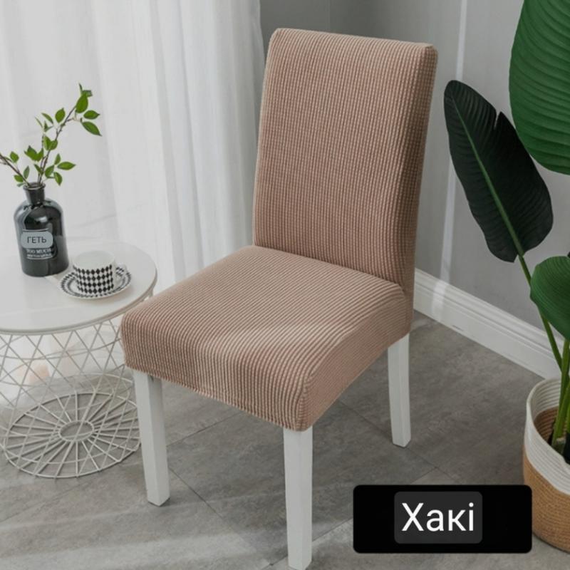Чохол на стілець бежевий беж — ціна 235 грн у каталозі Чохли для меблів Купити товари для дому