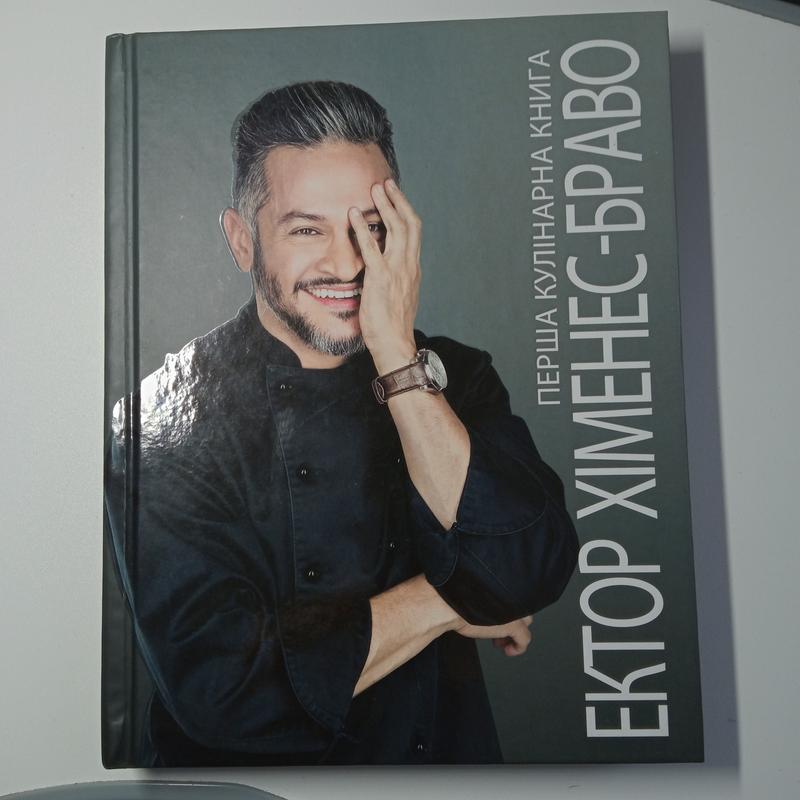 Кулінарна книга — ціна 120 грн у каталозі Кулінарні Купити товари для