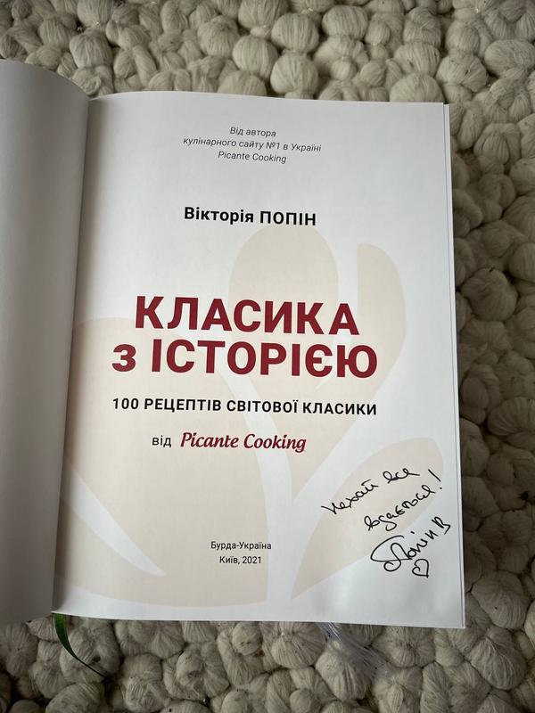 Ощадна кухня класика з історією — ціна 900 грн у каталозі Кулінарні Купити товари для спорту за
