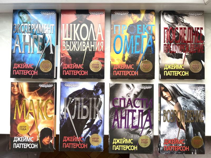 Комплект Maximum Ride джеймс паттерсон — ціна 90 грн у каталозі Художні
