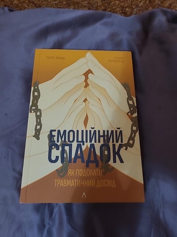 Книга емоційний спадок — ціна 150 грн у каталозі Психологія Купити товари для спорту за