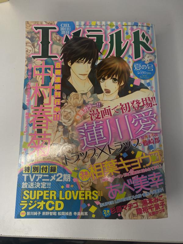 Збірник манг на японській — ціна 400 грн у каталозі Журнали Купити товари для спорту за