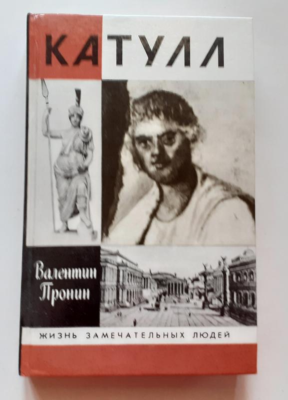В. пронін. котул. палз — ціна 350 грн у каталозі Історичні Купити ...