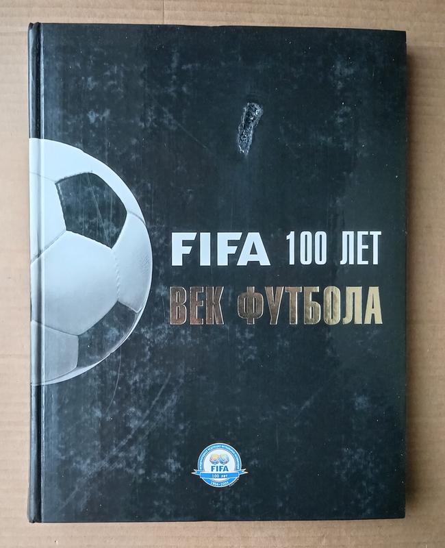 «fifa 100 лет. век футбола» — цена 450 грн в каталоге Исторические ...