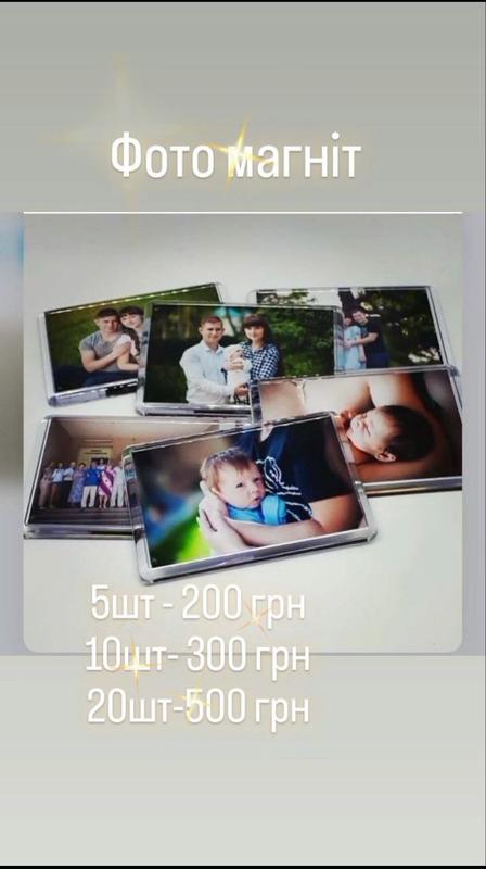 Фото магніти — ціна 40 грн у каталозі Сувеніри Купити товари для дому та побуту за доступною