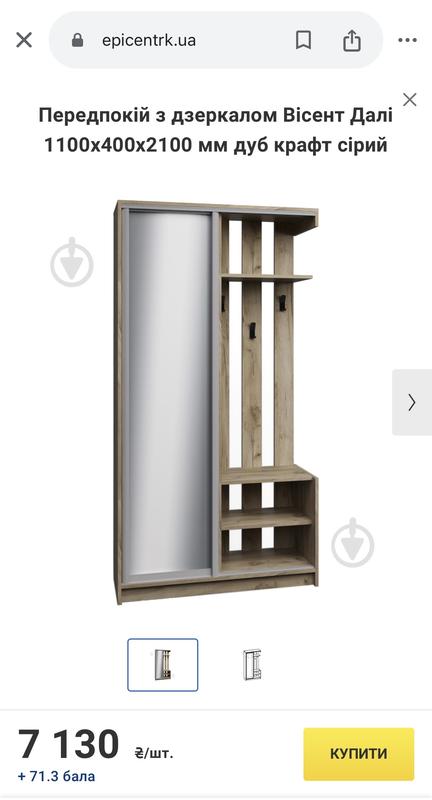 Меблі у коридор — ціна 5500 грн у каталозі Меблі для передпокою Купити товари для дому та побуту