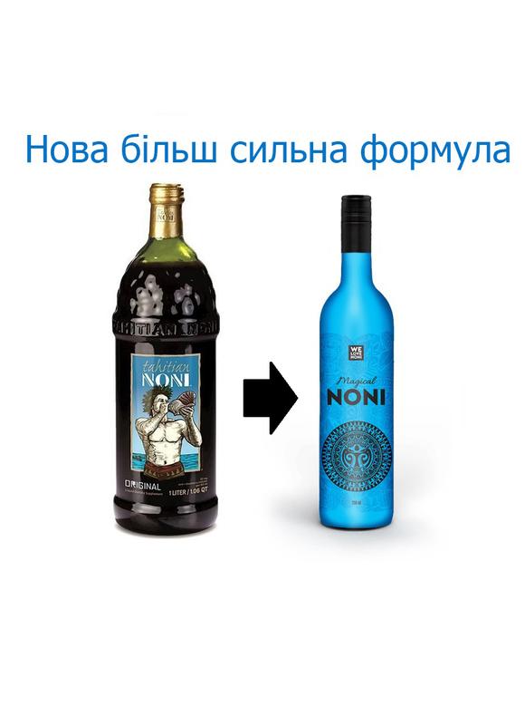 Сок нони magical noni (ферментированный) 1 бутылка - 750 мл — цена 1650 ...