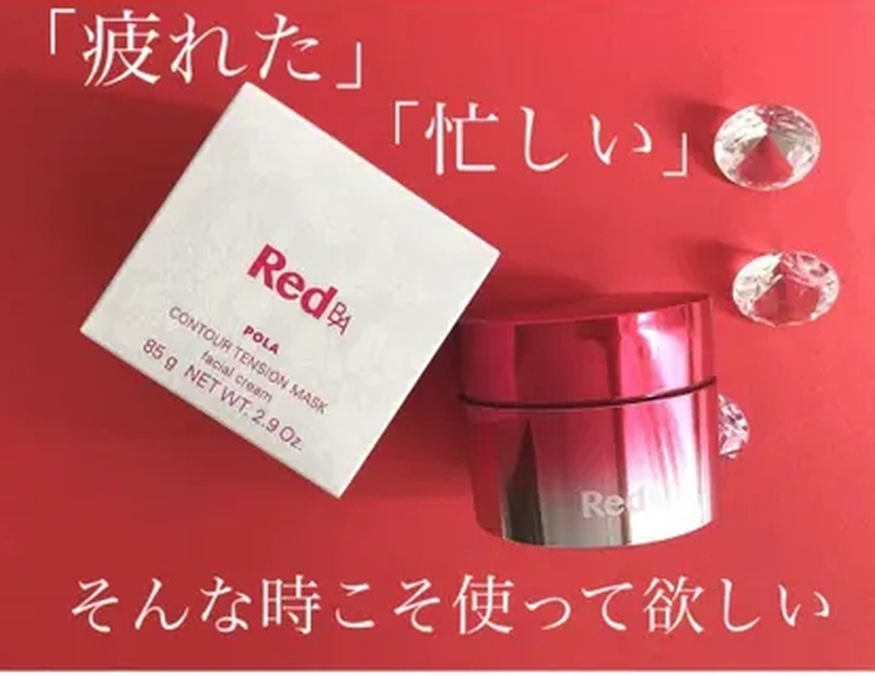 Pola red b.a contour tension mask био активная лифтинг маска. япония ...