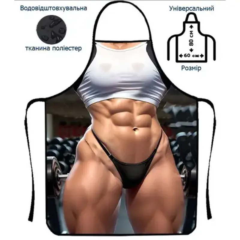 Фартух фітнес — ціна 368 грн у каталозі Фартухи Купити товари для дому та побуту за доступною