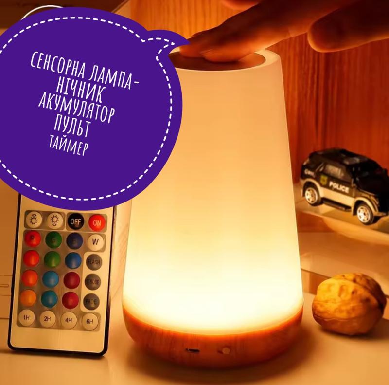 Сенсорна Rgb лампа нічник — ціна 460 грн у каталозі Нічники Купити