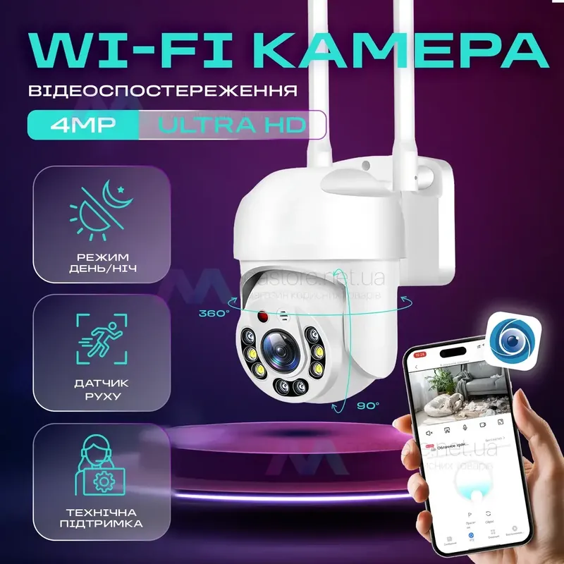 Camera ycc365 вулична wi-fi камера 2.0mp, з панорамним поворотом і ...