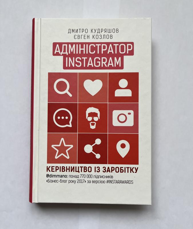 Кращі книги українською — ціна 120 грн у каталозі Психологія Купити товари для спорту за