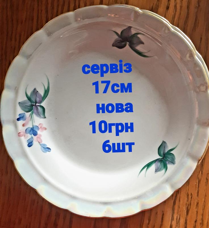 Сервіз — ціна 10 грн у каталозі Чайні сервізи Купити товари для дому та побуту за доступною