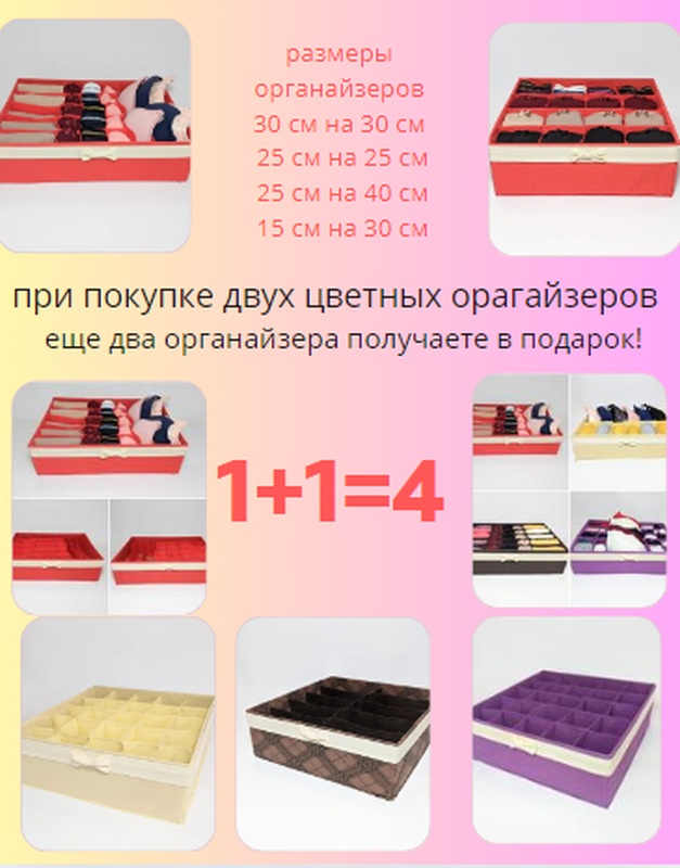 Кольоровий органайзер для зберігання нижньої білизни — ціна 350 грн у каталозі Органайзери