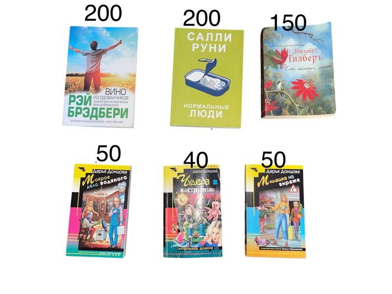 Книги російською і українською мовами — ціна 50 грн у каталозі Художні