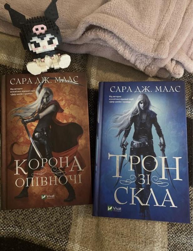 Сара дж маас «трон зі скла «корона опівночі — ціна 250 грн у