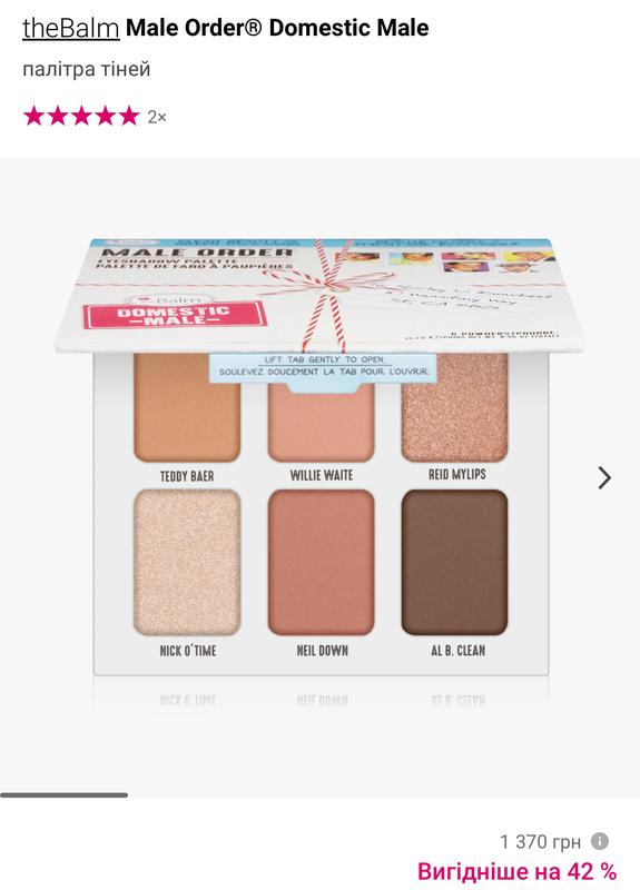 Thebalm male order domestic male палітра тіней — цена 667 грн в ...