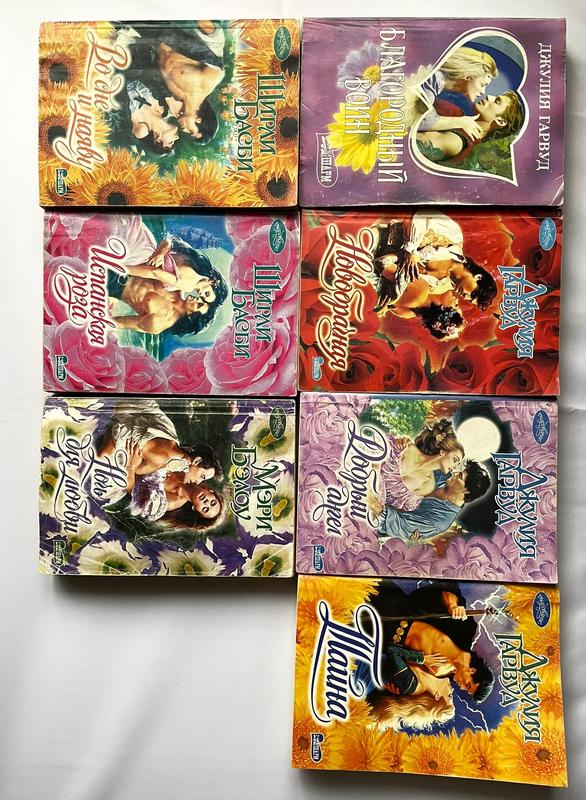 Книги жіночий любовний роман 7 штук ціна 1 35 грн ціна разом 200 грн стан на фото