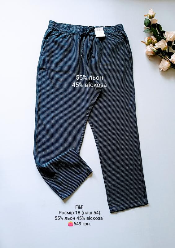 Брюки льон великого розміру — ціна 649 грн у каталозі Брюки Купити жіночі речі за доступною