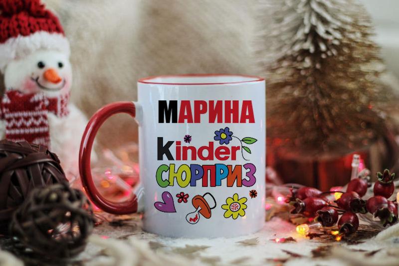 Іменна чашка кіндер — ціна 218 грн у каталозі Чашки Купити товари для дому та побуту за
