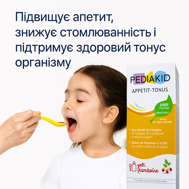 Натуральный сироп pediakid appetit-tonus 125 мл — цена 667 грн в ...
