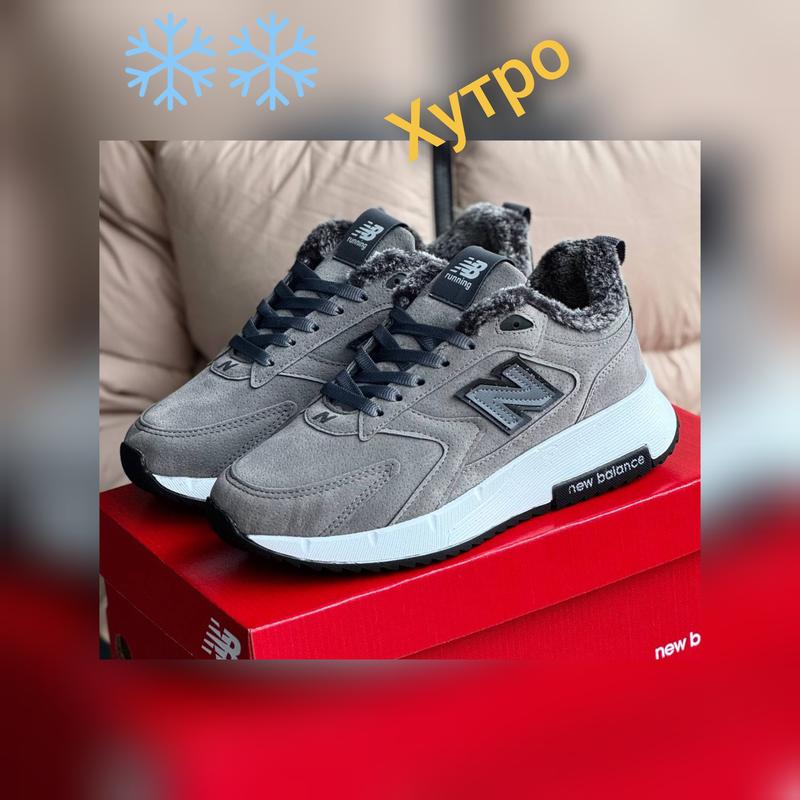 Кросівки чоловічі, жіночі new balance замшеві сірі, зимові утеплені на ...