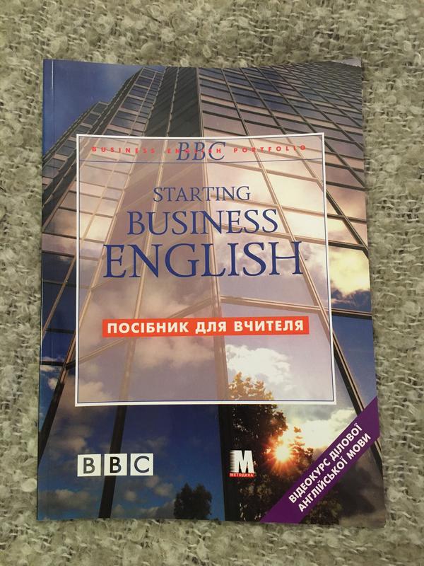 Бізнес англійська bbc — ціна 200 грн у каталозі Підручники Купити ...