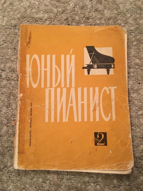Ноти для фортепіано юний піаніст 2 — ціна 100 грн у каталозі Підручники Купити товари для спорту