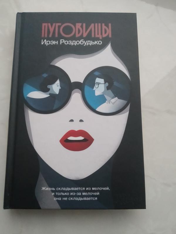 Ірен раздобудько гудзики — ціна 80 грн у каталозі Художні Купити товари для спорту за
