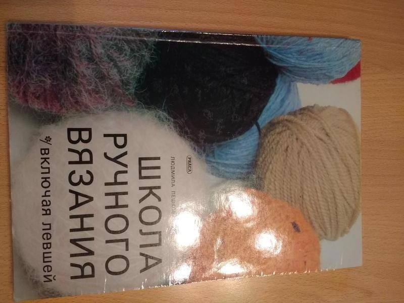 Вязання прага — ціна 200 грн у каталозі Дім та хоббі Купити товари для спорту за доступною