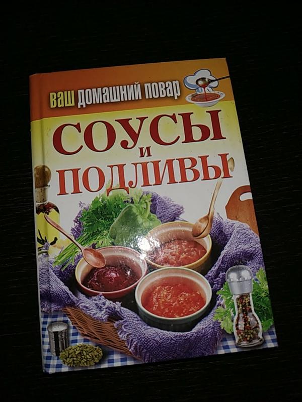 Книга маленького формату — ціна 72 грн у каталозі Кулінарні Купити товари для спорту за