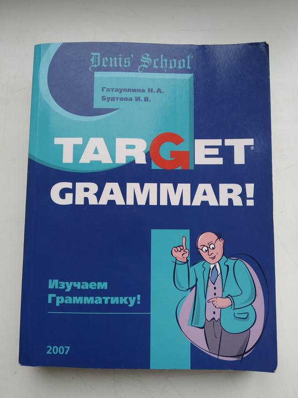 Книга target grammar вивчаємо граматику — ціна 150 грн у каталозі ...