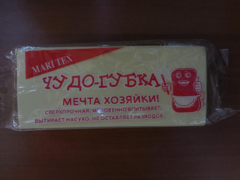 Диво губка — ціна 65 грн у каталозі Губки кухонні Купити товари для дому та побуту за