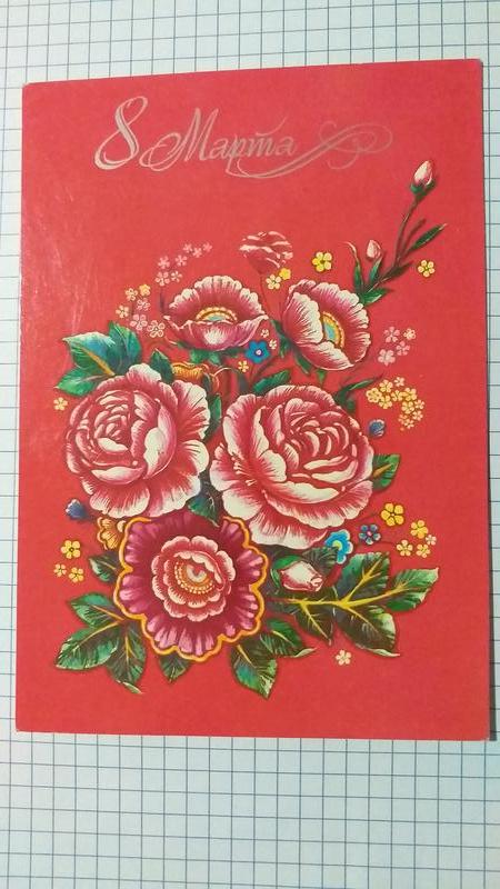 Листівка 1982 вінтаж чистий — ціна 5 грн у каталозі Листівки і конверти Купити товари для