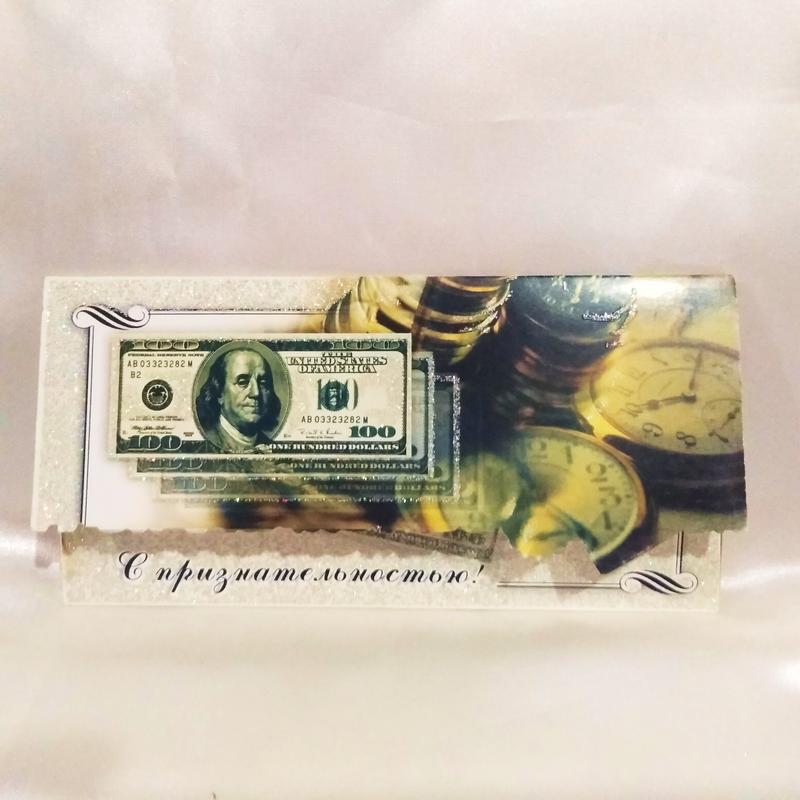 Листівка конверт для грошей — ціна 9 грн у каталозі Листівки і конверти Купити товари для дому