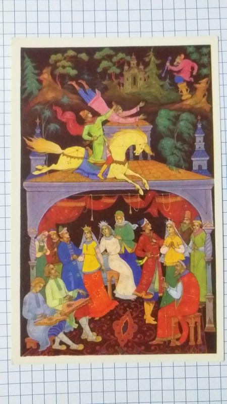 Листівка вінтаж 1982 палех — ціна 5 грн у каталозі Листівки і конверти Купити товари для дому та