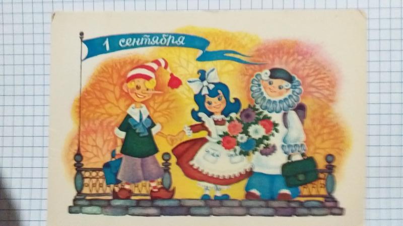 Листівка вінтаж 1981 — ціна 6 грн у каталозі Листівки і конверти Купити товари для дому та