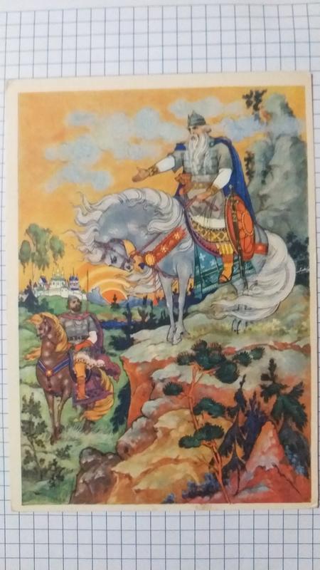 Листівка раритет 1968 — ціна 6 грн у каталозі Листівки і конверти Купити товари для дому та