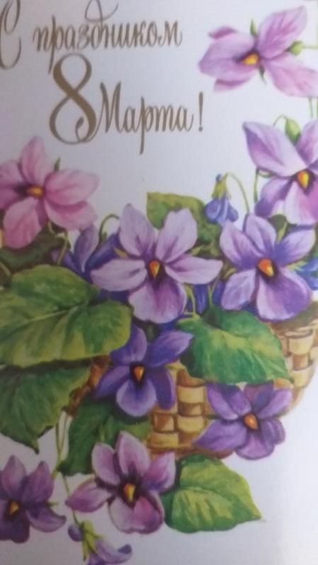 Листівка вінтаж 1986 — ціна 6 грн у каталозі Листівки і конверти Купити товари для дому та