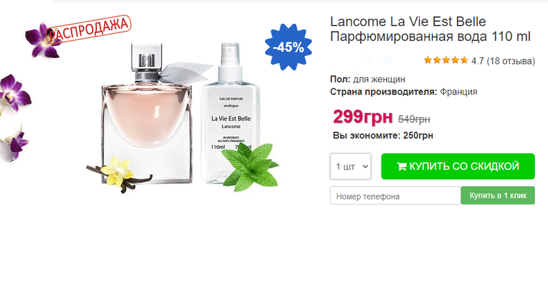 Туалетная вода в стиле lancome la vie est belle, 110 мл — цена 240 грн ...