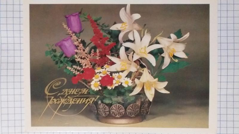 Листівка вінтаж 1982 — ціна 5 грн у каталозі Листівки і конверти Купити товари для дому та