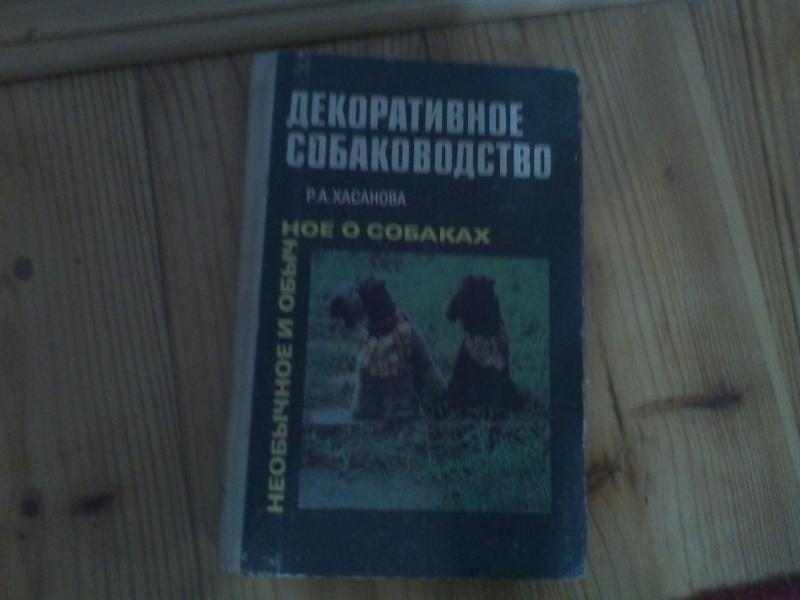 Книг — ціна 64 грн у каталозі Дім та хоббі Купити товари для спорту за доступною ціною на Шафі