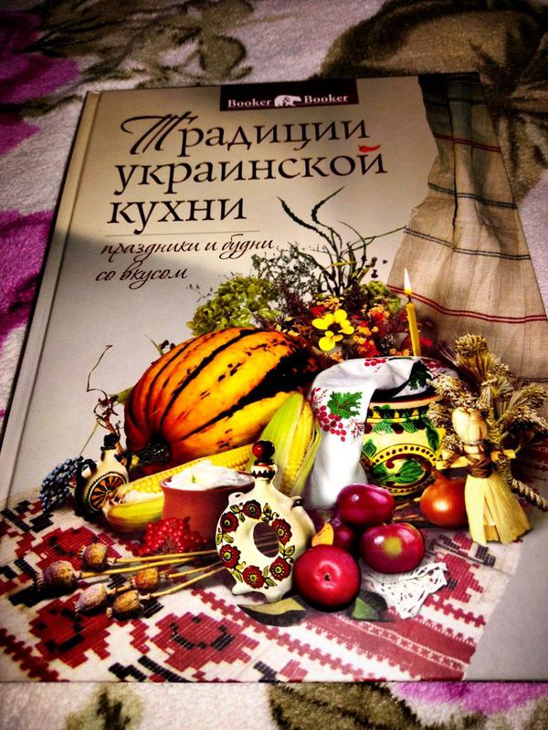 Традиції української кухні — ціна 100 грн у каталозі Кулінарні Купити товари для спорту за