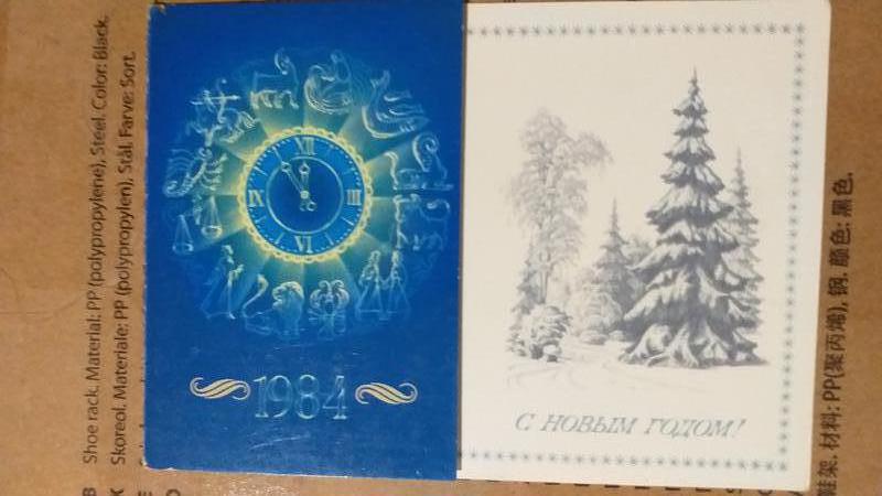 Листівка 1983 з новим роком — ціна 6 грн у каталозі Листівки і конверти Купити товари для дому