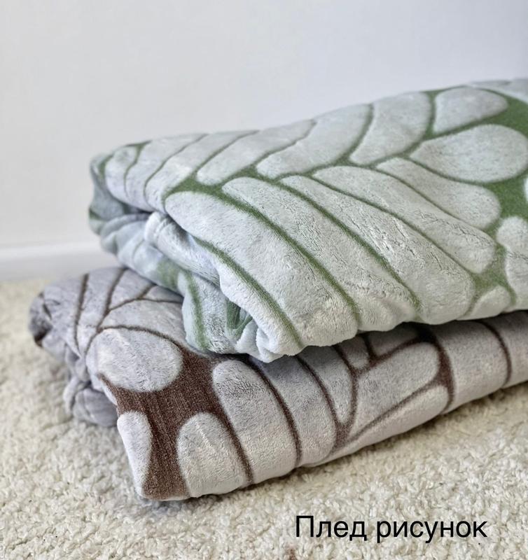 Плед покривало — ціна 400 грн у каталозі Пледи Купити товари для дому