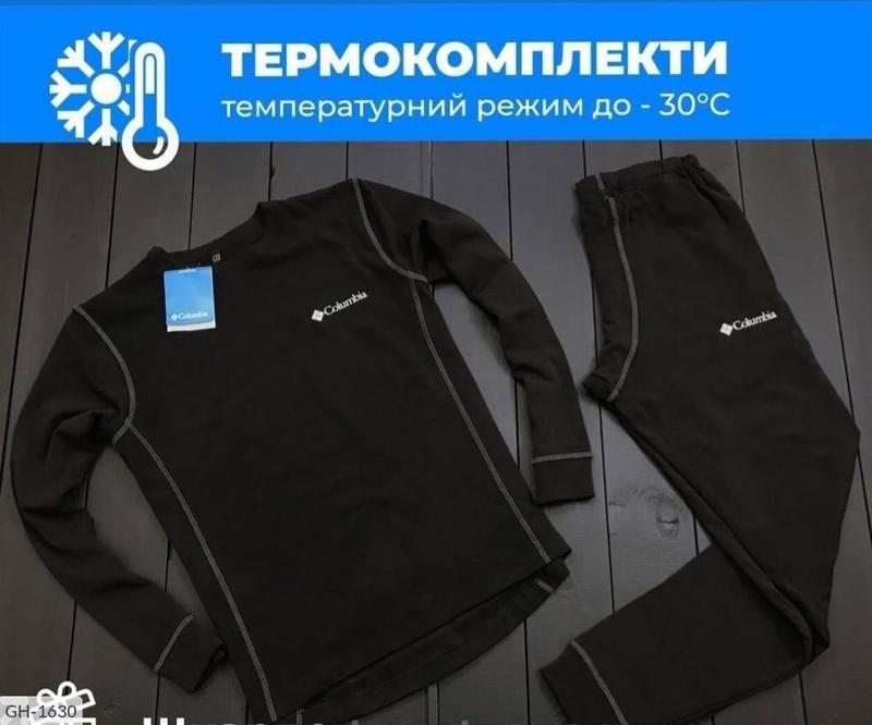 Костюм — цена 800 грн в каталоге Термобелье Купить мужские вещи по ...